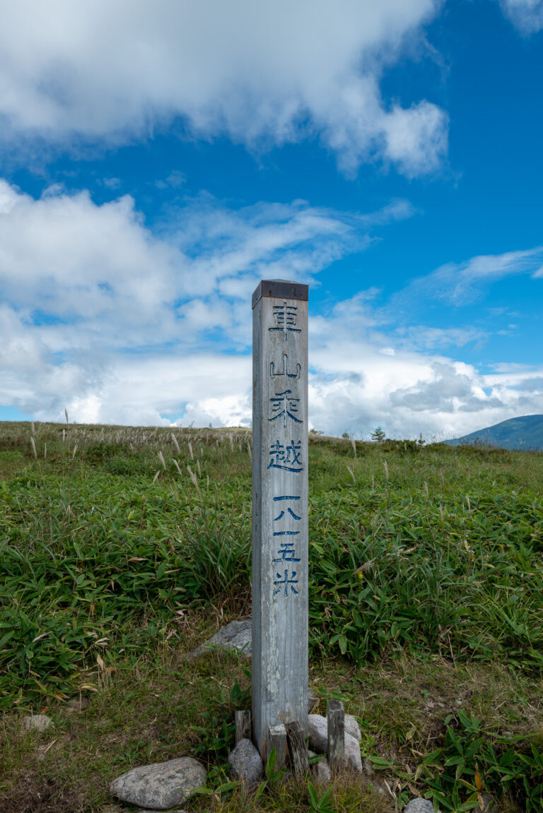 日帰り登山｜霧ヶ峰（車山）登山初心者におすすめ - ALOHA100-新築デザイン住宅
